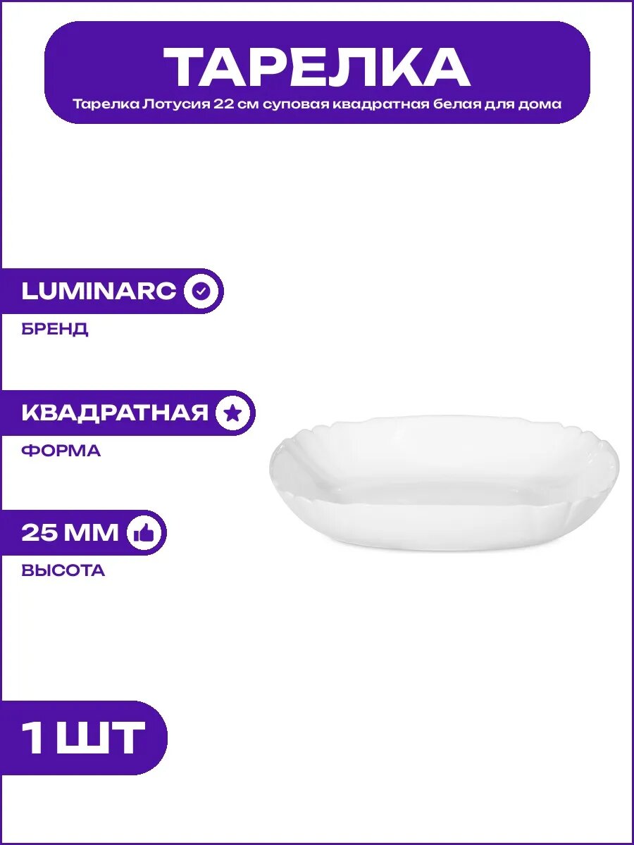 Белая квадратная посуда для супа, тарелка глубокая для СВЧ 22 см, ежедневное использование