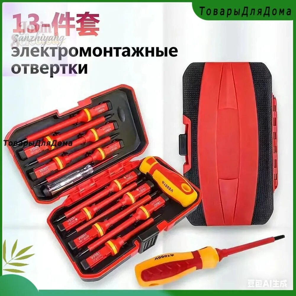 Набор отверток Neolaser NLH2309, 13 шт.