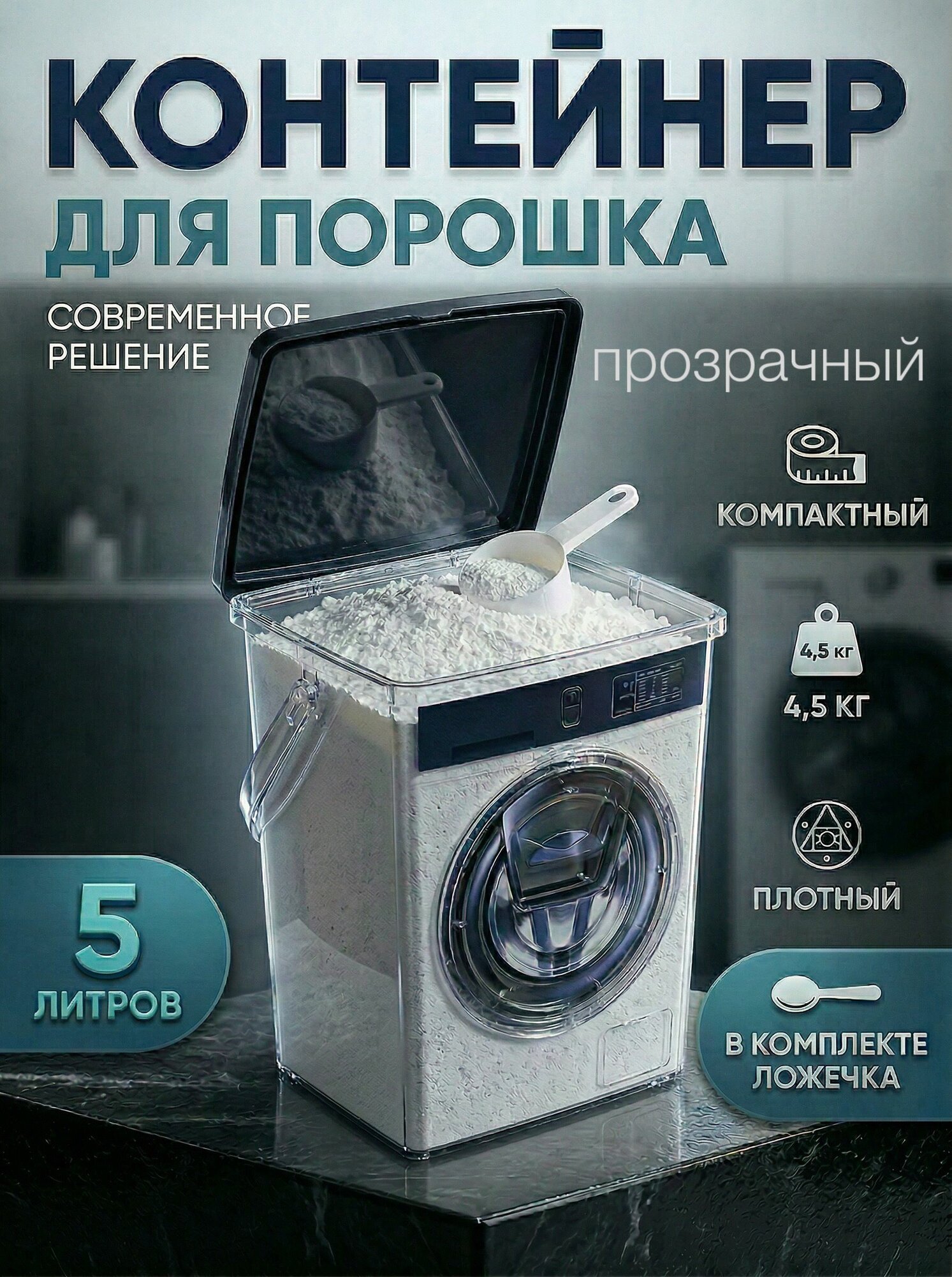 Полимербыт Ящик для хранения длина 19.6 см, ширина 16.7 см, высота 23 см 1 шт, полипропилен, прозрачный