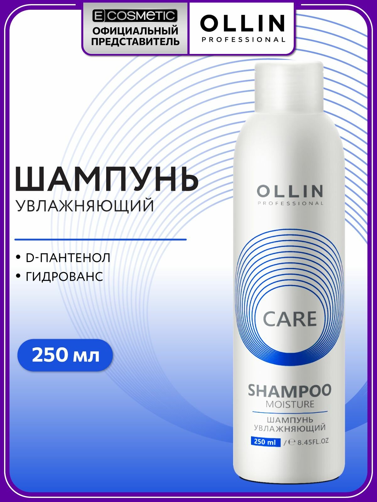 OLLIN PROFESSIONAL Шампунь для волос CARE hair structure restore восстанавливающий 1000 мл восстановление структуры уход за волосами