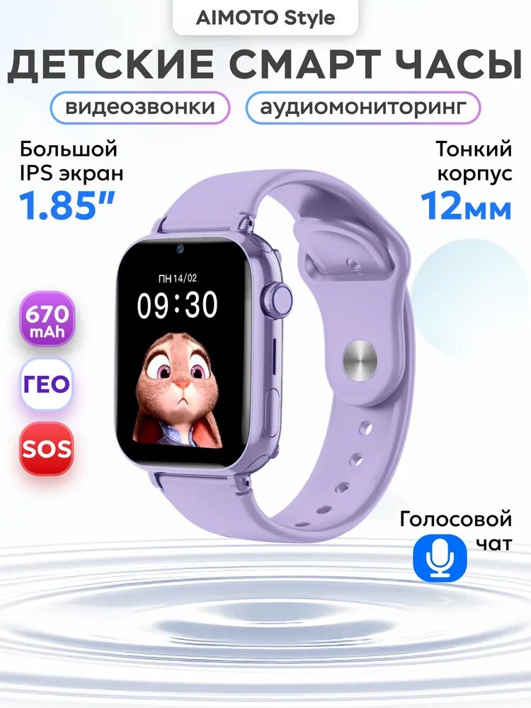Aimoto Смарт-часы детские 4G Crystal часы-брелок-кулон с видеозвонком, аудиомониторингом, мощная батарея 700 мАч, GPS геолокацией, чехол-подвеска, часы детские наручные для мальчиков и девочек, 38mm, черный
