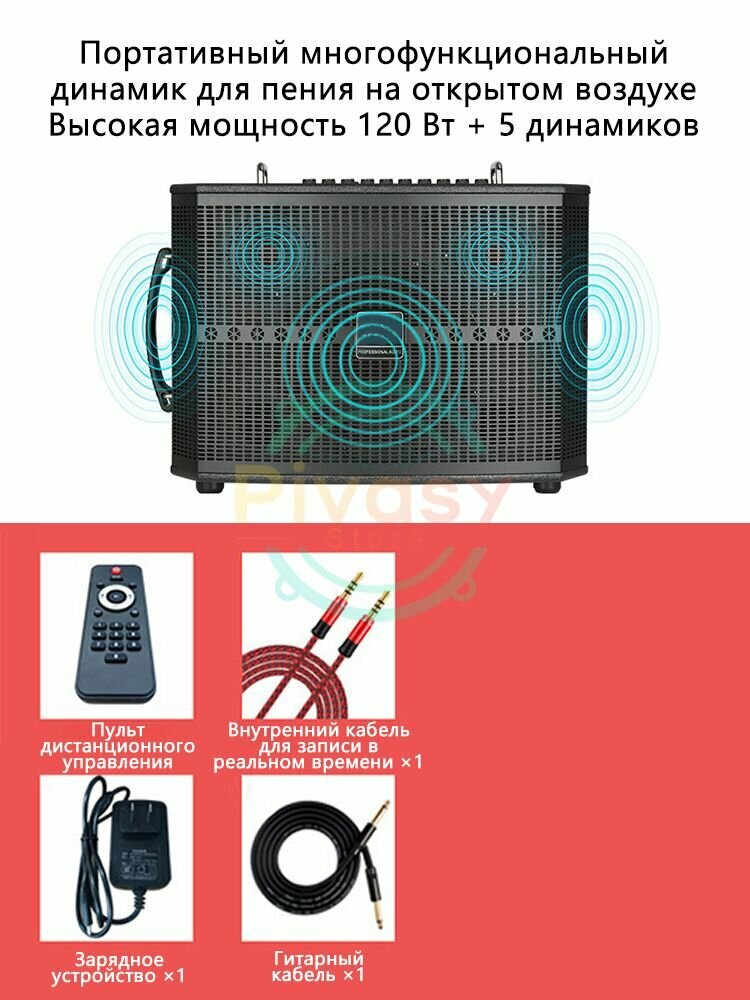 Портативная уличная Bluetooth-колонка, Bluetooth 5.0, 120 Вт, встроенный DSP, поддержка гитарного входа, 8000 мАч, 10 кг