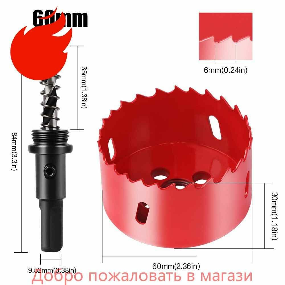 Коронка биметаллическая по металлу, дереву, пластику, 60 мм