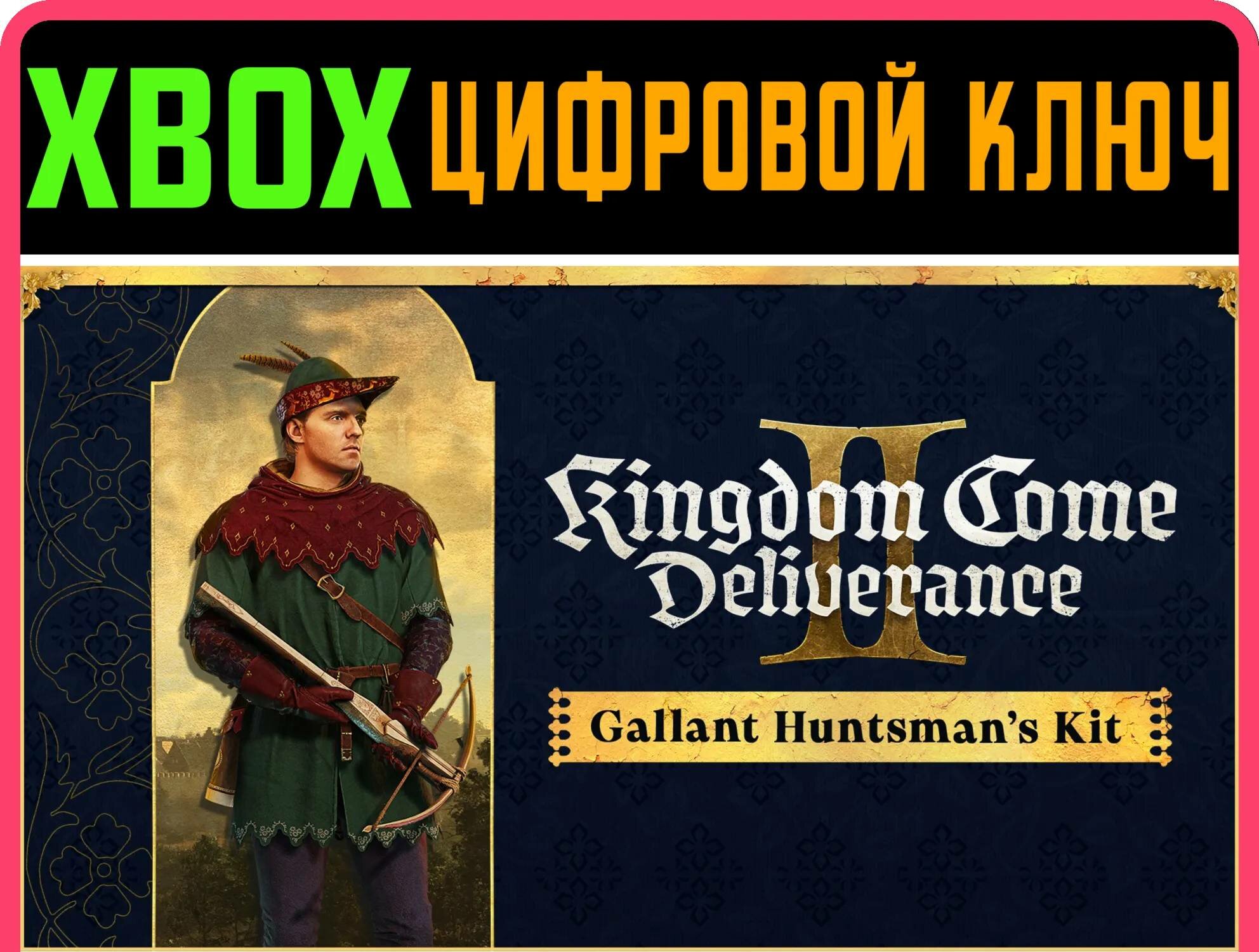 KINGDOM COME: DELIVERANCE II GALLANT HUNTSMAN'S KIT XBO | Работает на ваш акк | Игра навсегда | Быстрая доставка