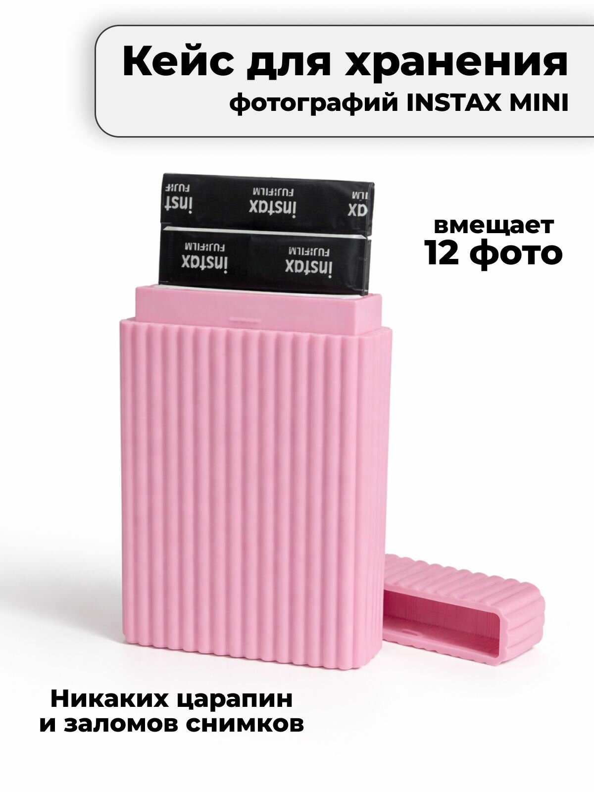 Кейс для хранения фотографий Instax Mini, чехол для фото фотоальбом (Розовый)