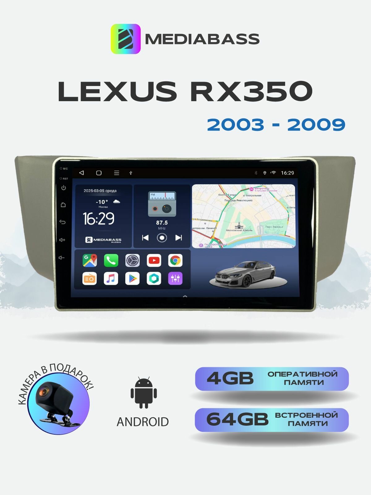 Магнитола для Lexus RX350 2003-2009. Андроид магнитола, 4/64ГБ. Лексус рх 350
