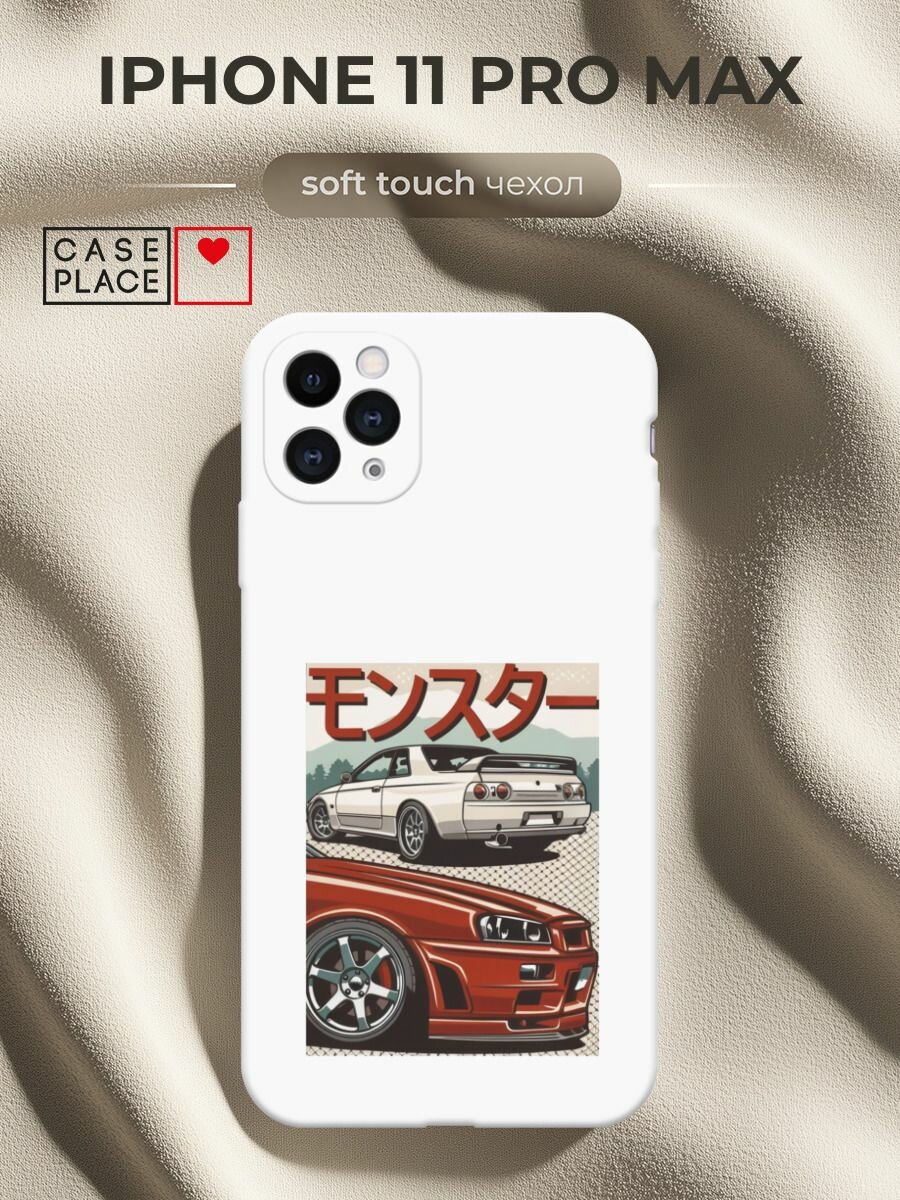 Чехол на Apple iPhone 11 Pro Max / Айфон 11 про макс с принтом Monster car