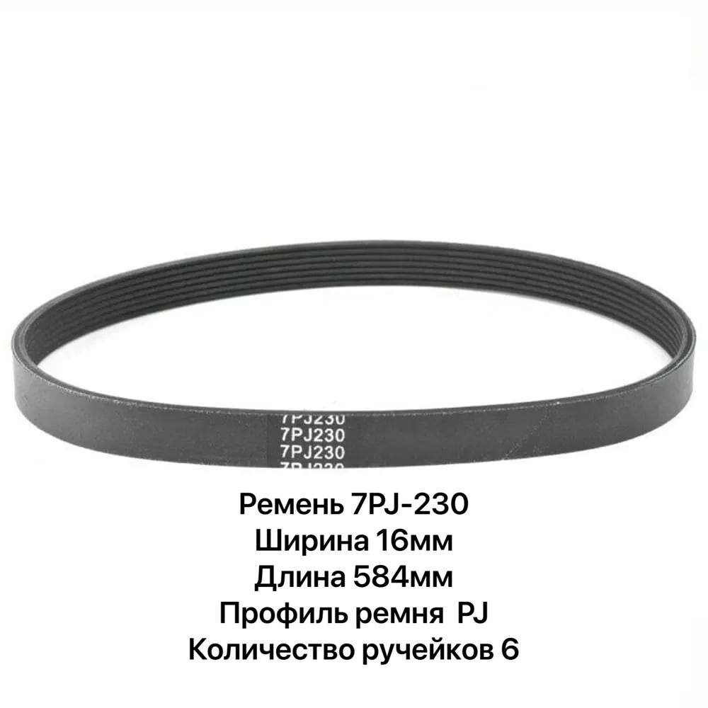 Ремень для бетономешалок Sturm CM20140