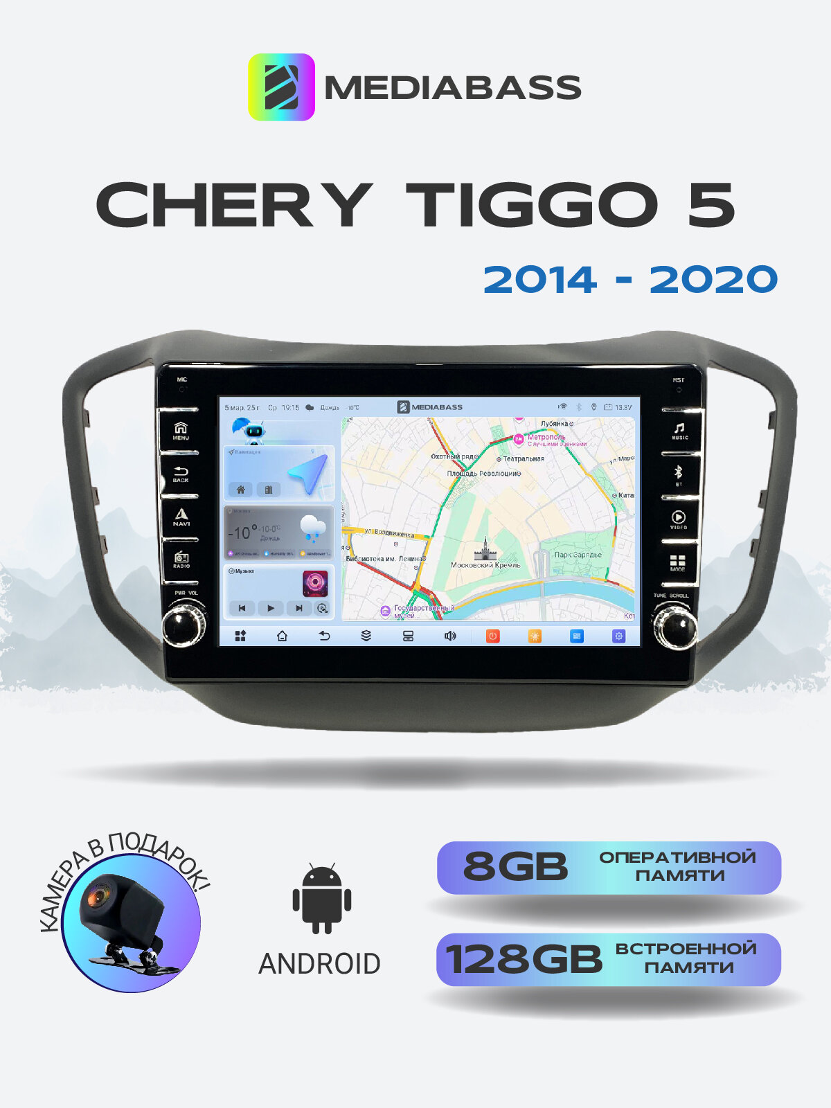 Магнитола для Chery Tiggo 5 2014-2020. Андроид магнитола, 8/128ГБ. Чери Тигго 5
