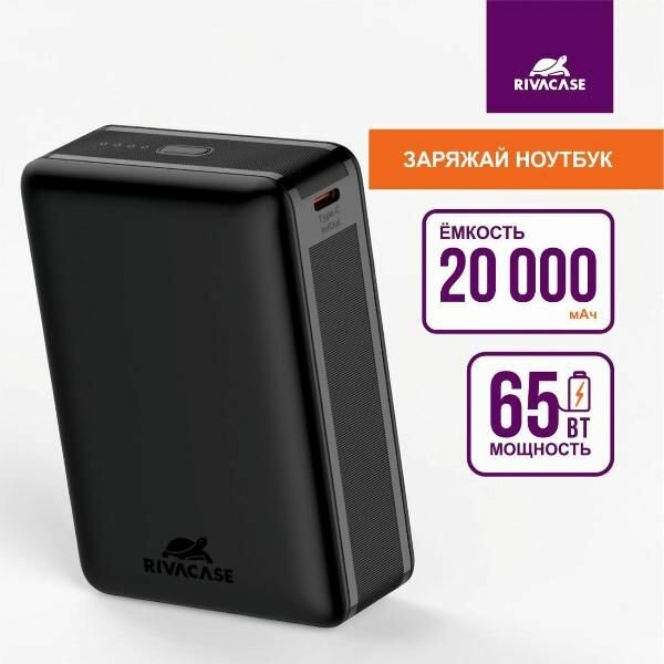 Внешний аккумулятор RIVACASE VA1093