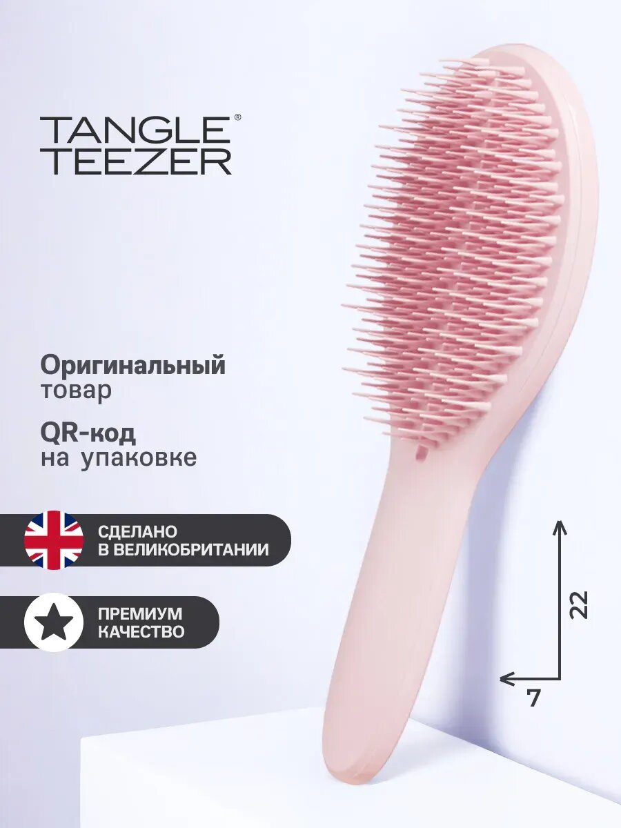 Расческа The Ultimate Styler Millenial Pink
