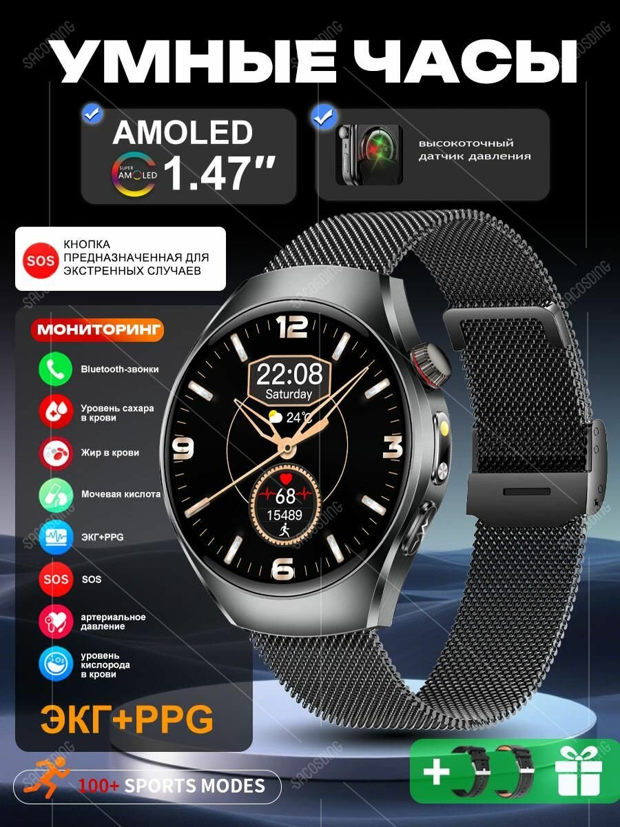 **Смарт-часы круглые AMOLED 1.43 для женщин и мужчин с ЭКГ давлением пульсом Bluetooth Android iPhone 2026**