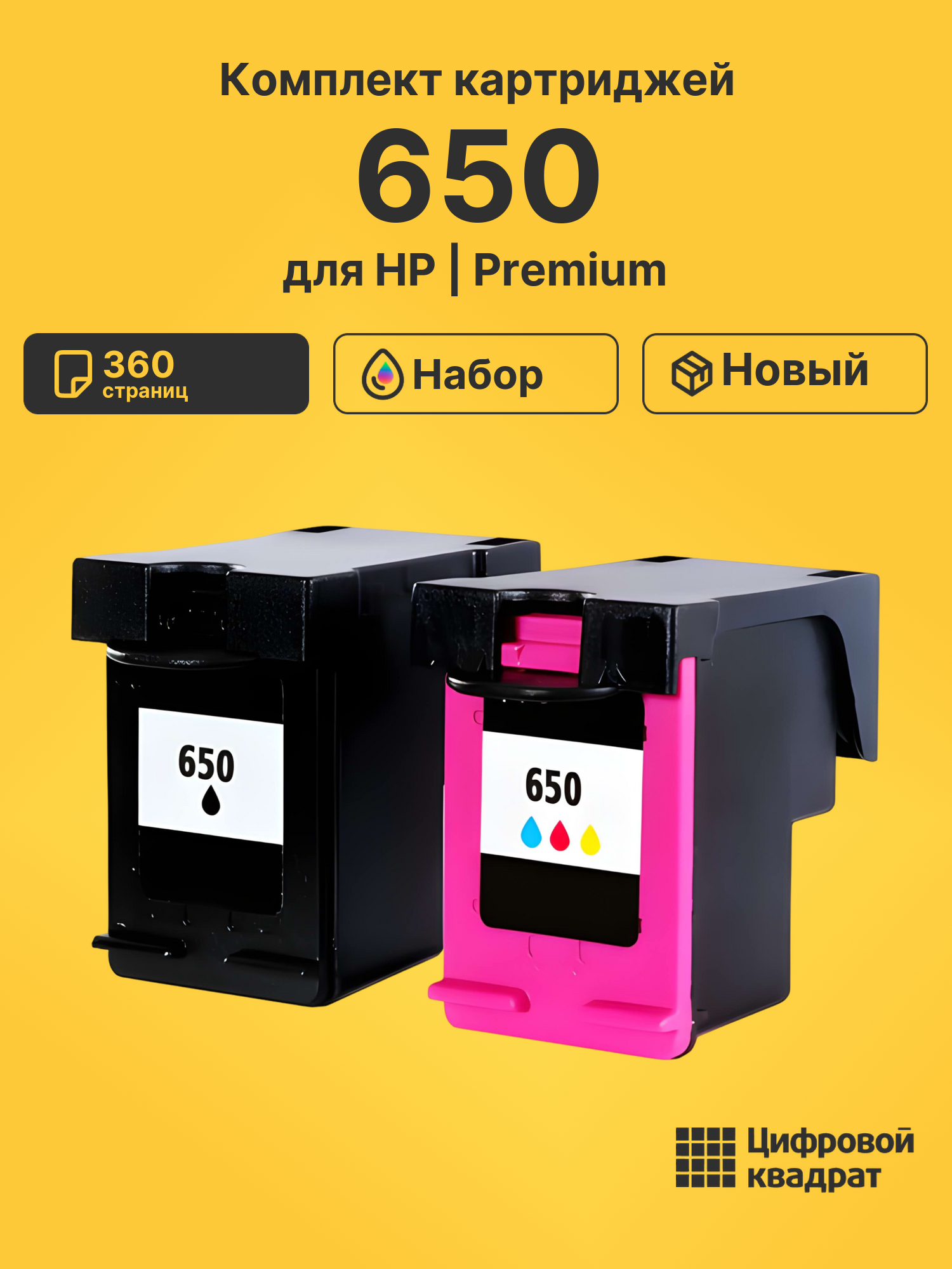 Картриджи 650 для принтеров HP DJ 4515, DJ 4615, LJ 1015, DeskJet 1515, DJ 4515