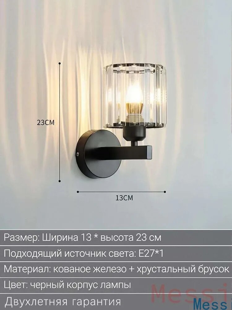 Настенный светильник бра черный с хрусталем E27 для спальни ванной лофт