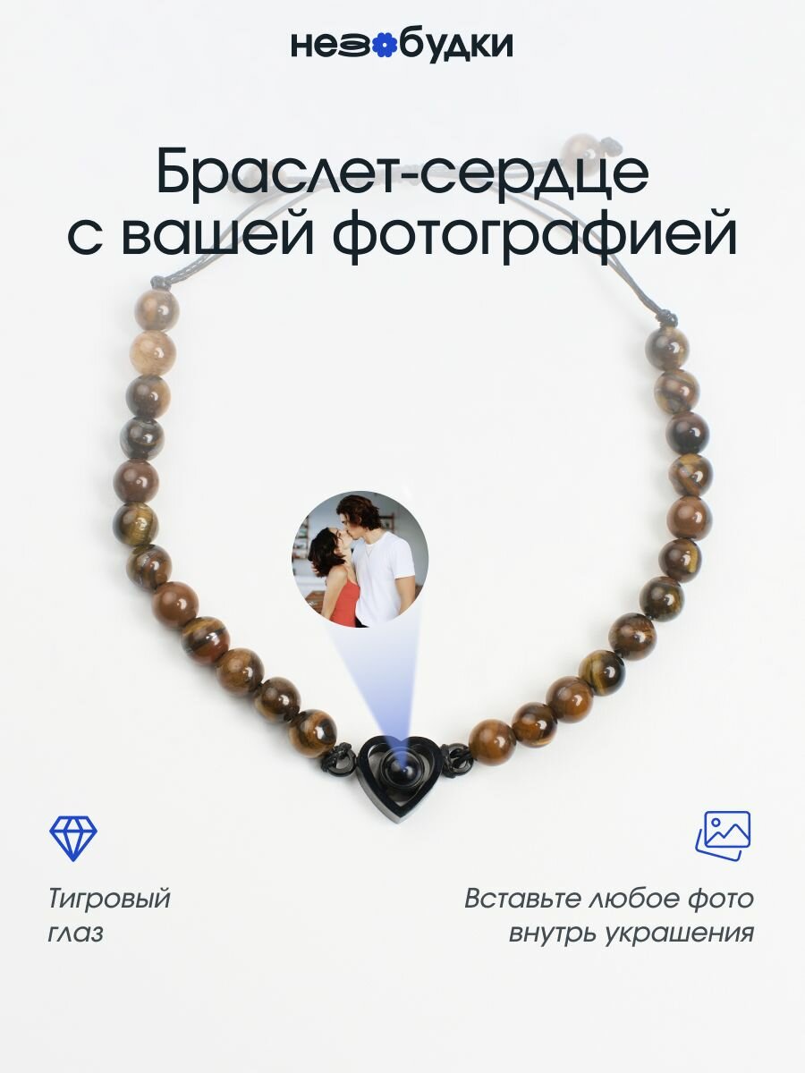 Браслет, тигровый глаз