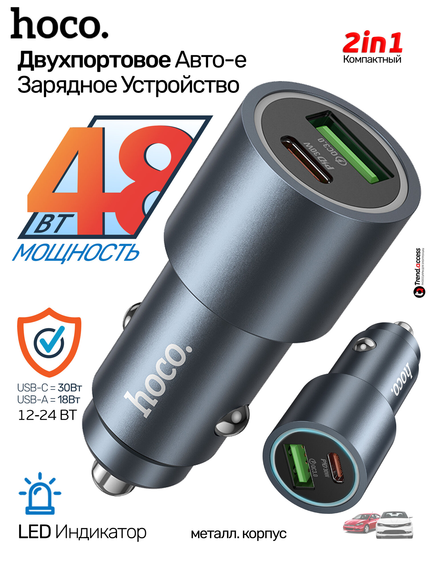 Автомобильная зарядка в прикуриватель для авто для телефона, быстрая зарядка в прикуриватель 2 в 1, АЗУ 48Вт, 1xType-C 30Вт, 1хUSB 18Вт, Металл корпус. hoco z60 Серый