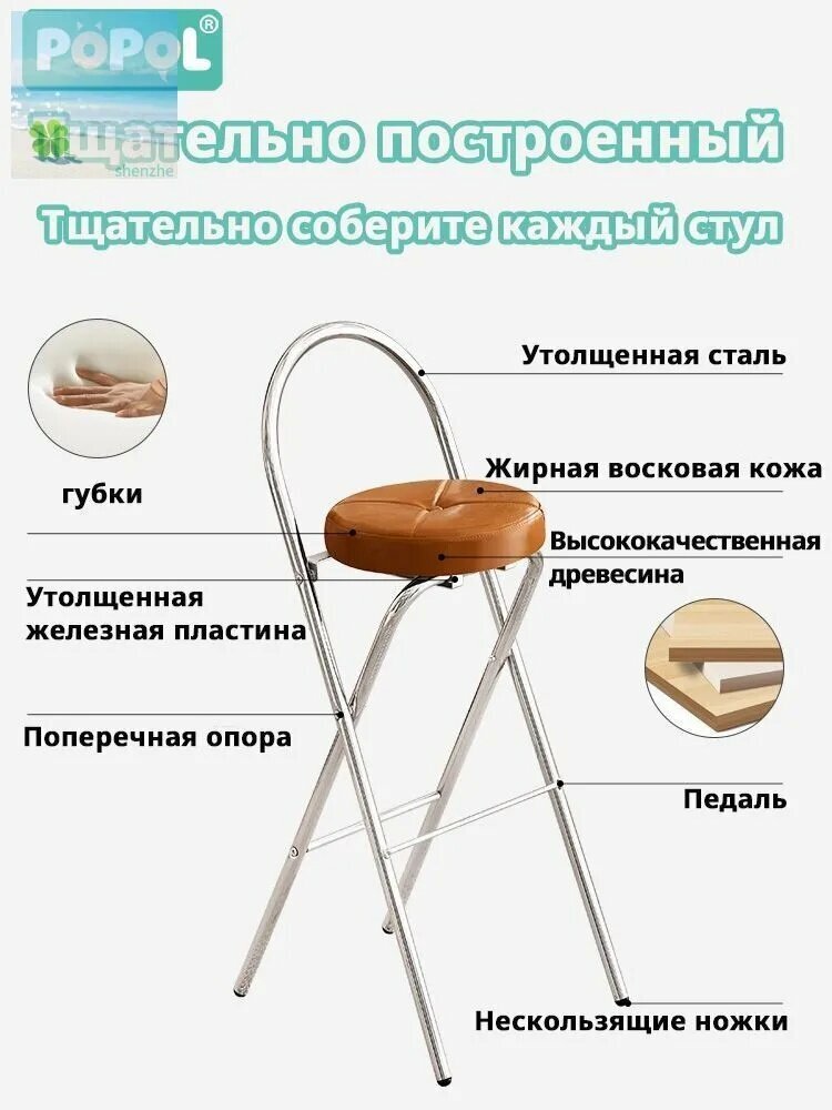 Полубарный стул, 1 шт. — фото 1