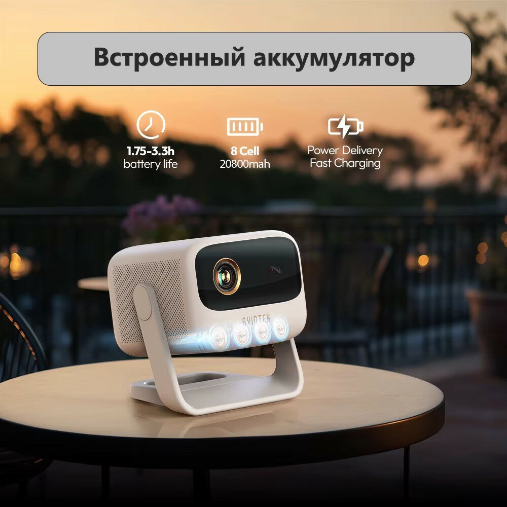 Проектор BYINTEK U90 — фото 1