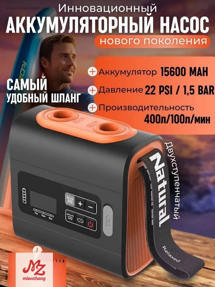 Насос для лодки пвх и насос для сапборда аккумуляторный электрический