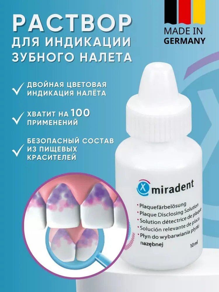 Премиальный индикатор налета Mira2Ton, 10 мл