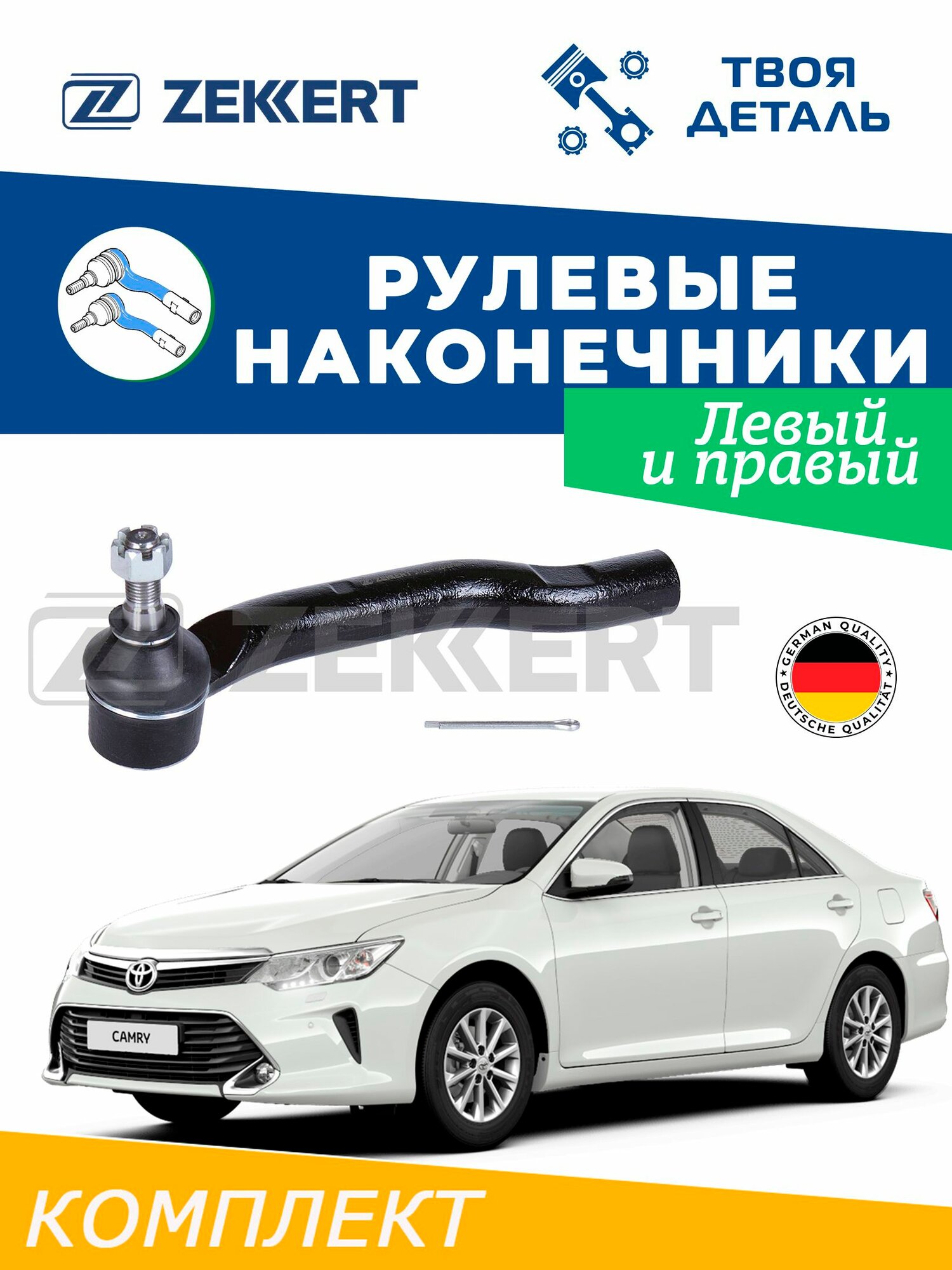 Наконечники рулевые на TOYOTA Camry (XV50) / наконечники рулевые на тойоту камри