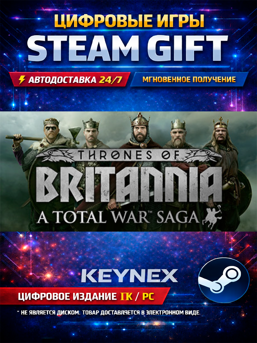 Игра A Total War Saga: THRONES OF BRITANNIA | STEAM GIFT | автоматическая выдача | | Китай