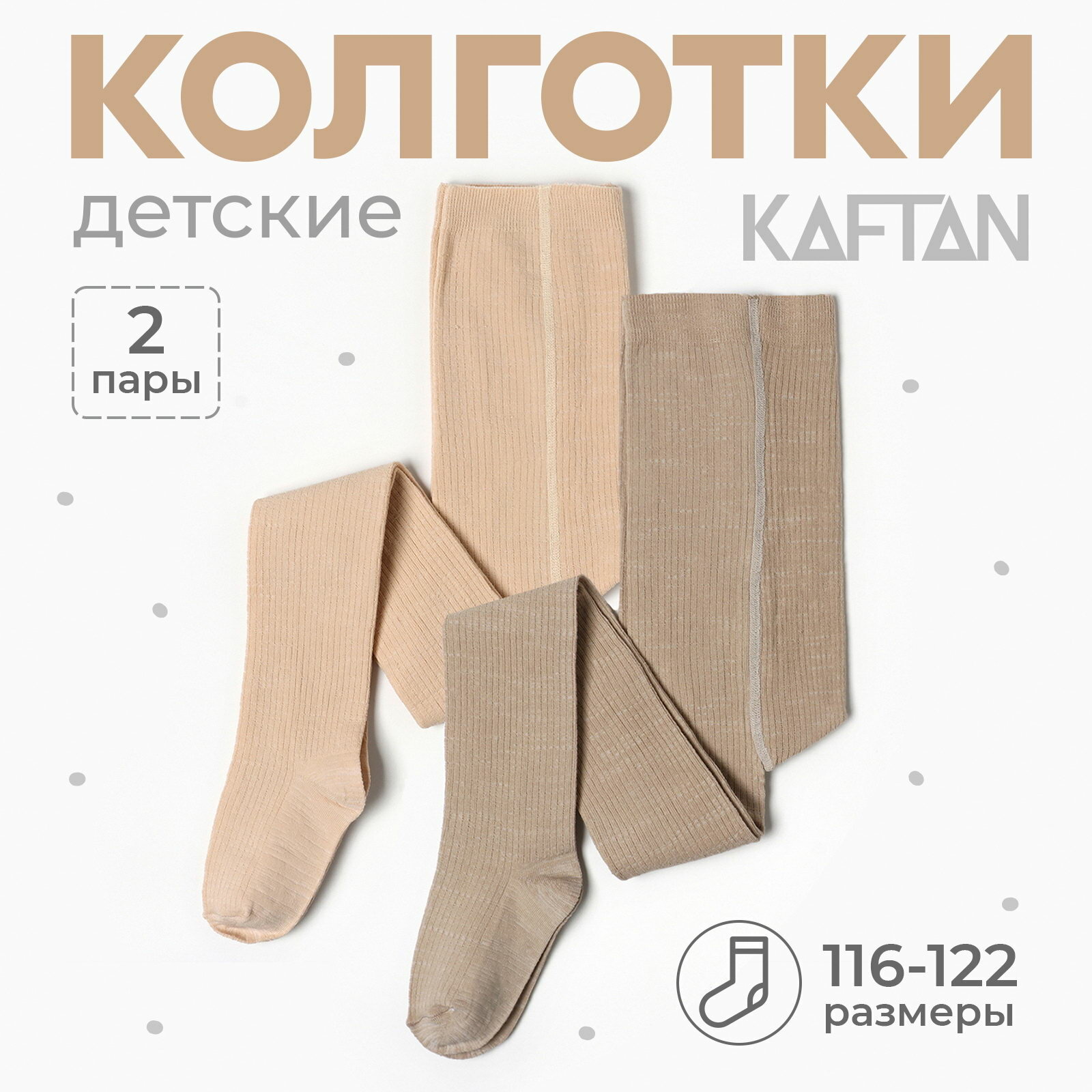Колготки Леопард