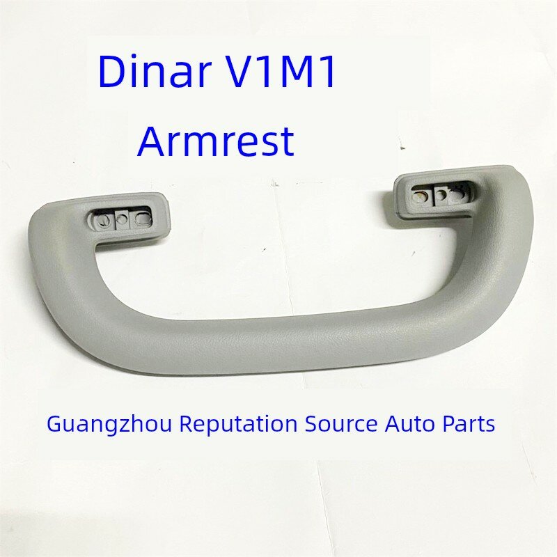 SAIC Maxus Dana V1M1 Крышная ручка для входа в автомобиль, верхняя дверная ручка, аксессуар для V1M1