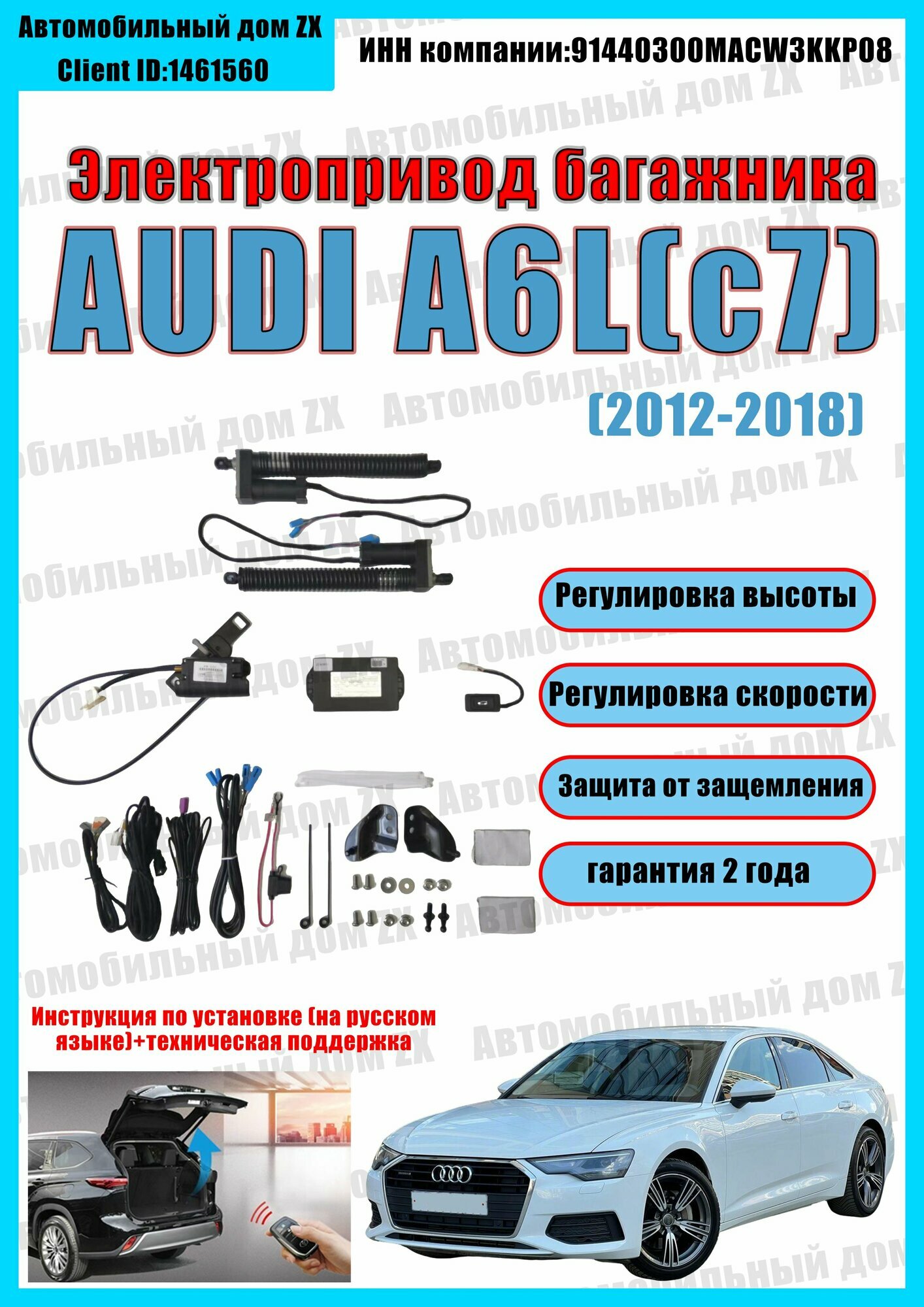 Электропривод багажника audi a6 c7 2012-2018(Бесплатное видео по установке)Тихий и мощный электропривод багажника, п