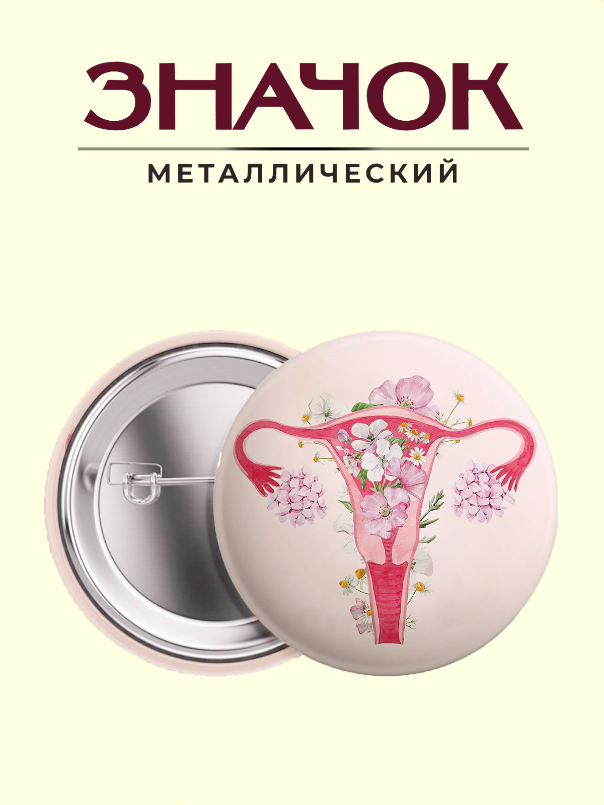 Значок