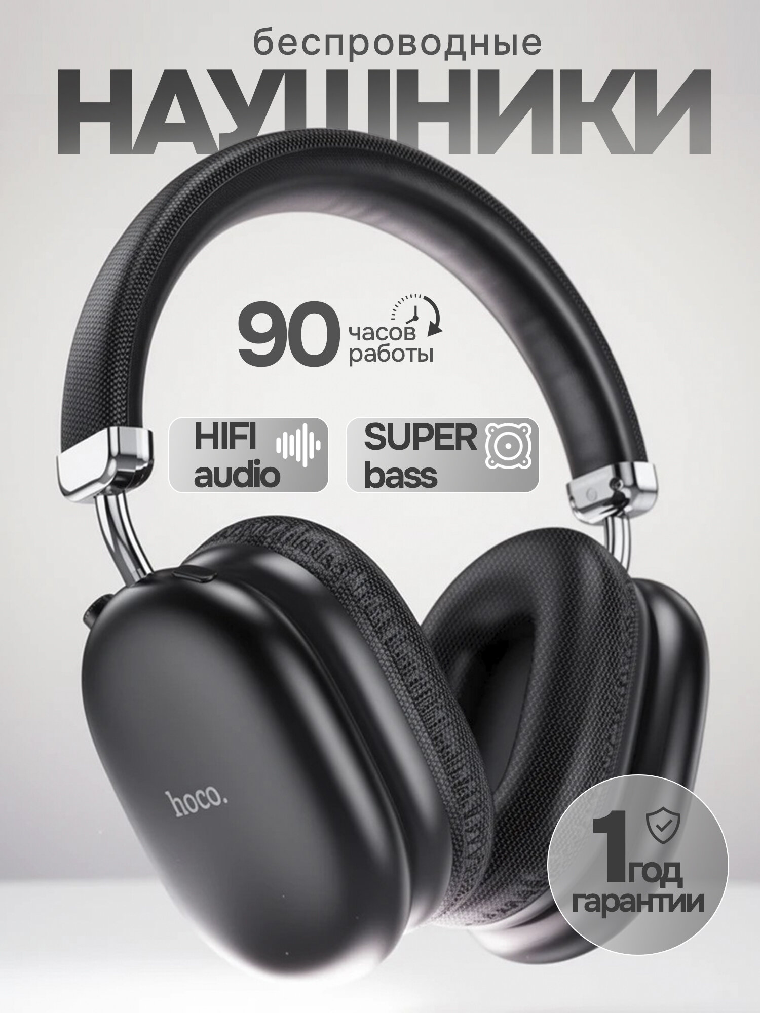 BOROFONE Наушники с микрофоном Hoco W35 MAX, Bluetooth, 3.5 мм, USB Type-C, черный
