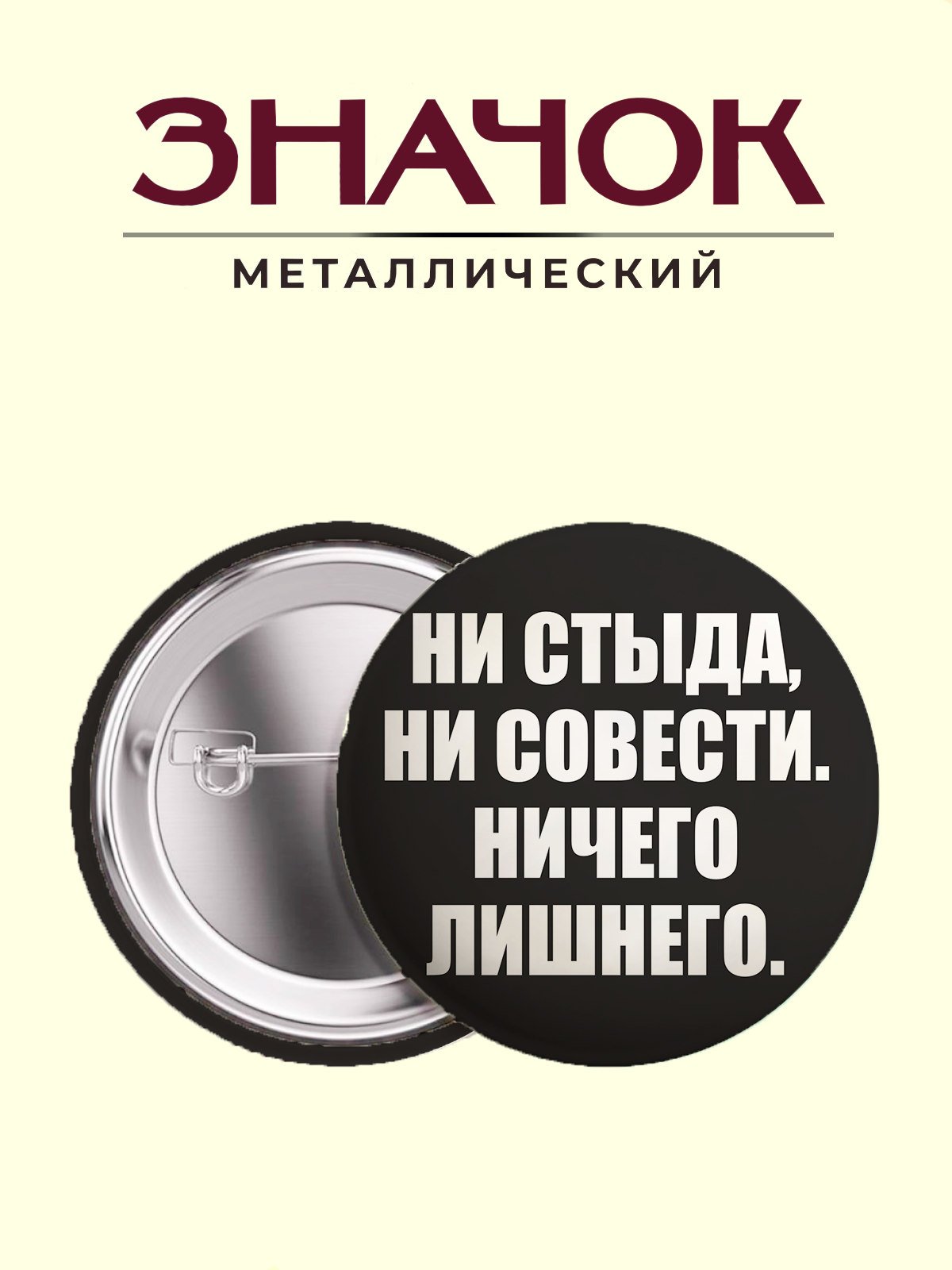 Значок Сочиняй мечты