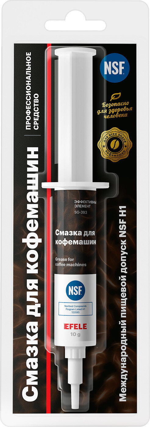 Смазка для кофемашин EFELE (дозатор 10 г)