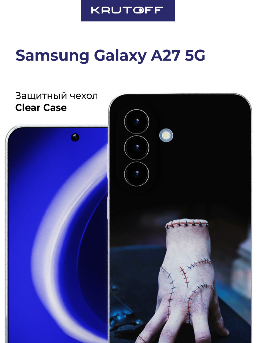 Чехол-накладка Krutoff Clear Case Уэнсдей Аддамс - Вещь для Samsung Galaxy A27 5G (A276)
