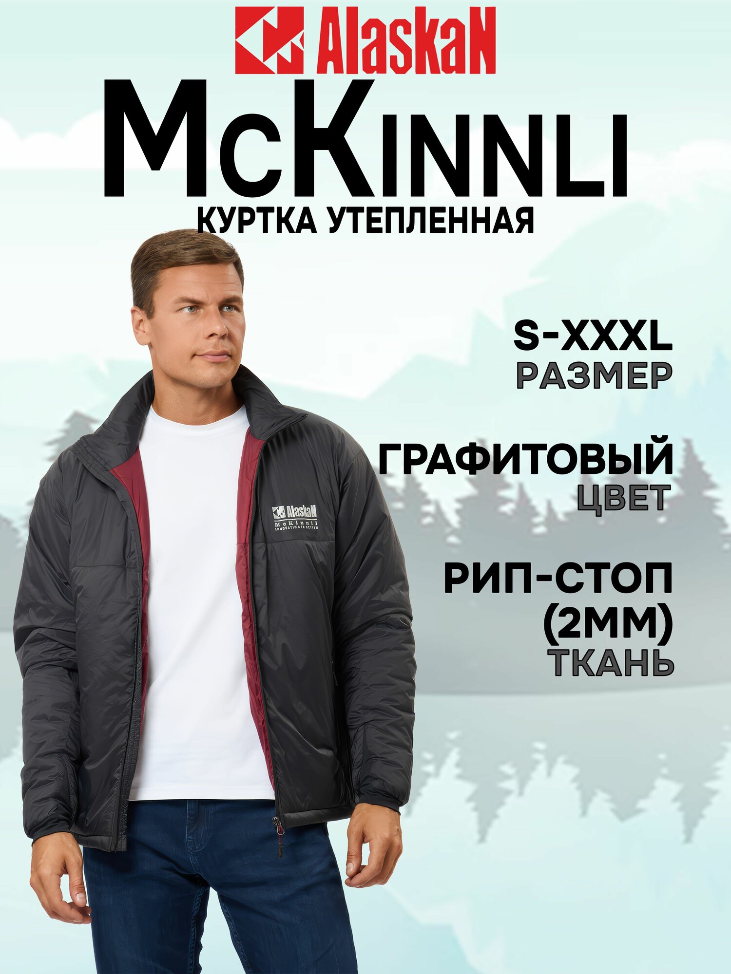 Куртка Alaskan McKinnli M утепленная графитовый