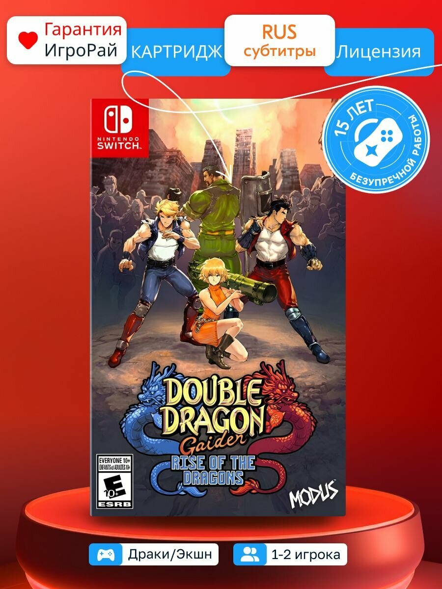 Игра Double Dragon Gaiden: Rise of the Dragons (Nintendo Switch, русские субтитры) MODUS Картридж 12+