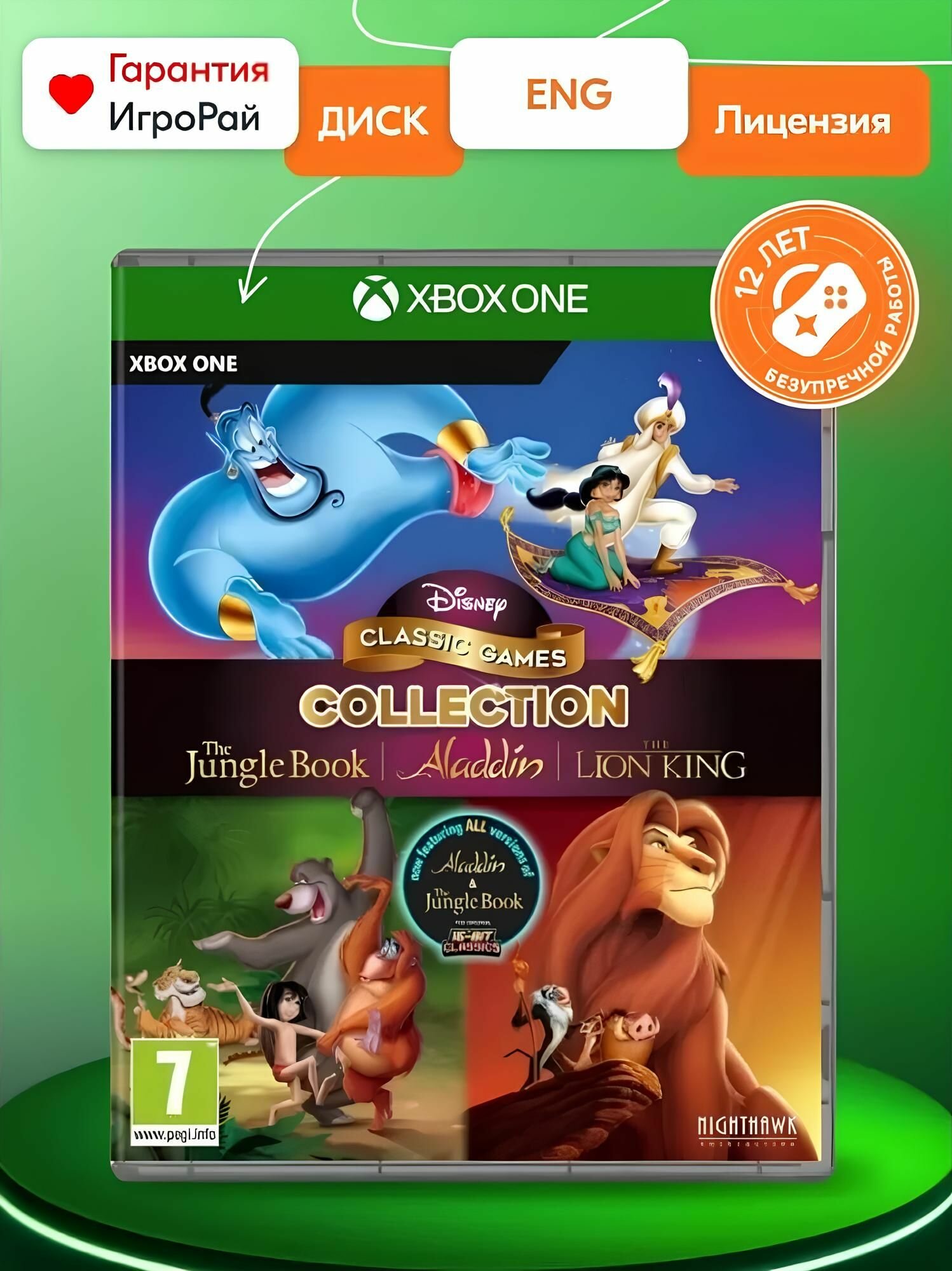 Игра Disney Classic Games: The Jungle Book, Aladdin and The Lion King (XBOX One) Disney Interactive Studios Blu-ray дис