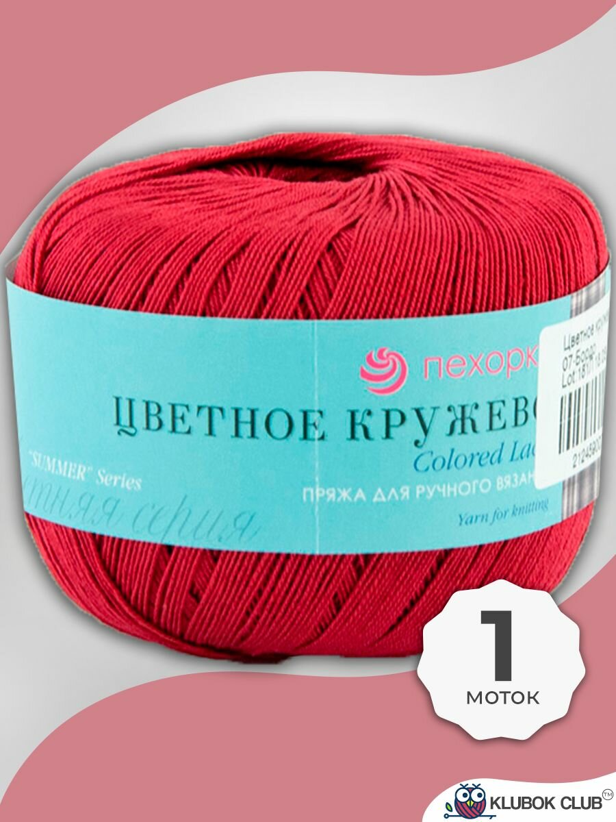 Пряжа для вязания летняя Пехорка Цветное кружево 475 м / 50 г, цвет 07, 1 моток