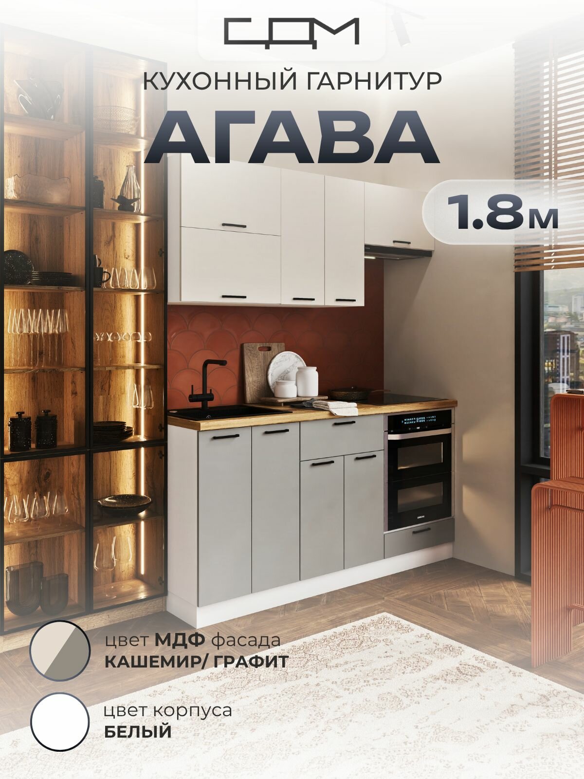 Кухонный гарнитур угловой "Агава гладкая" МДФ, 1.8 м