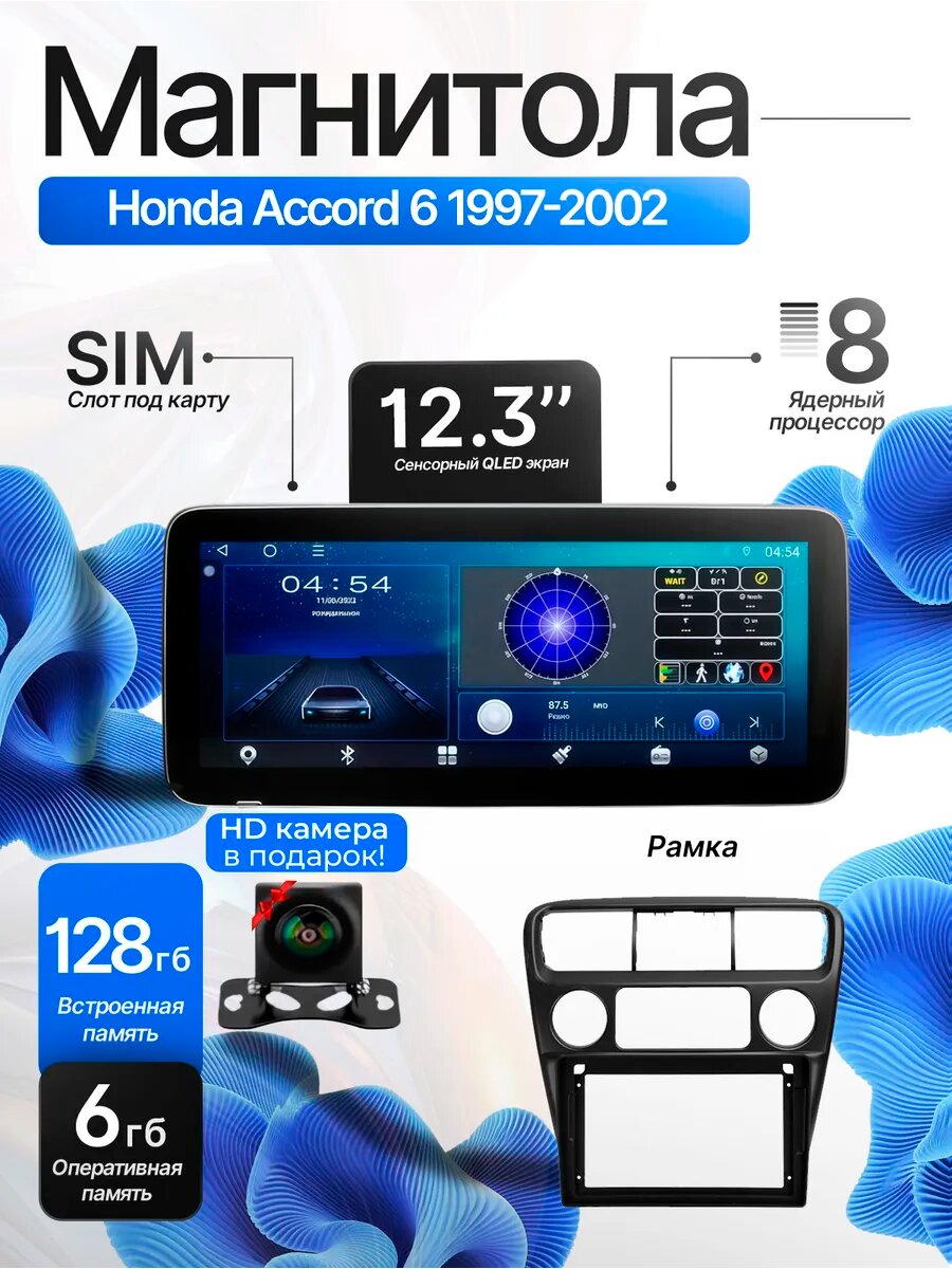 Магнитола TS18 PRO Honda Accord 6 1997-2002 6ГБ+128Gb, Bluetooth, FM/AM, GPS