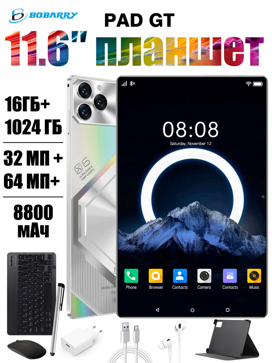 Планшетный компьютер PAD GT, 8800 мАч, 12-ядерный, Helio G99, 11.6", 2560*1600, 16 ГБ+1024 ГБ, Android 13.