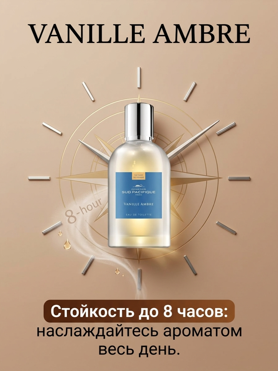 Comptoir Sud Pacifique Vanille Ambre " Ваниль Амбра" туалетная вода 100 мл — фото 1