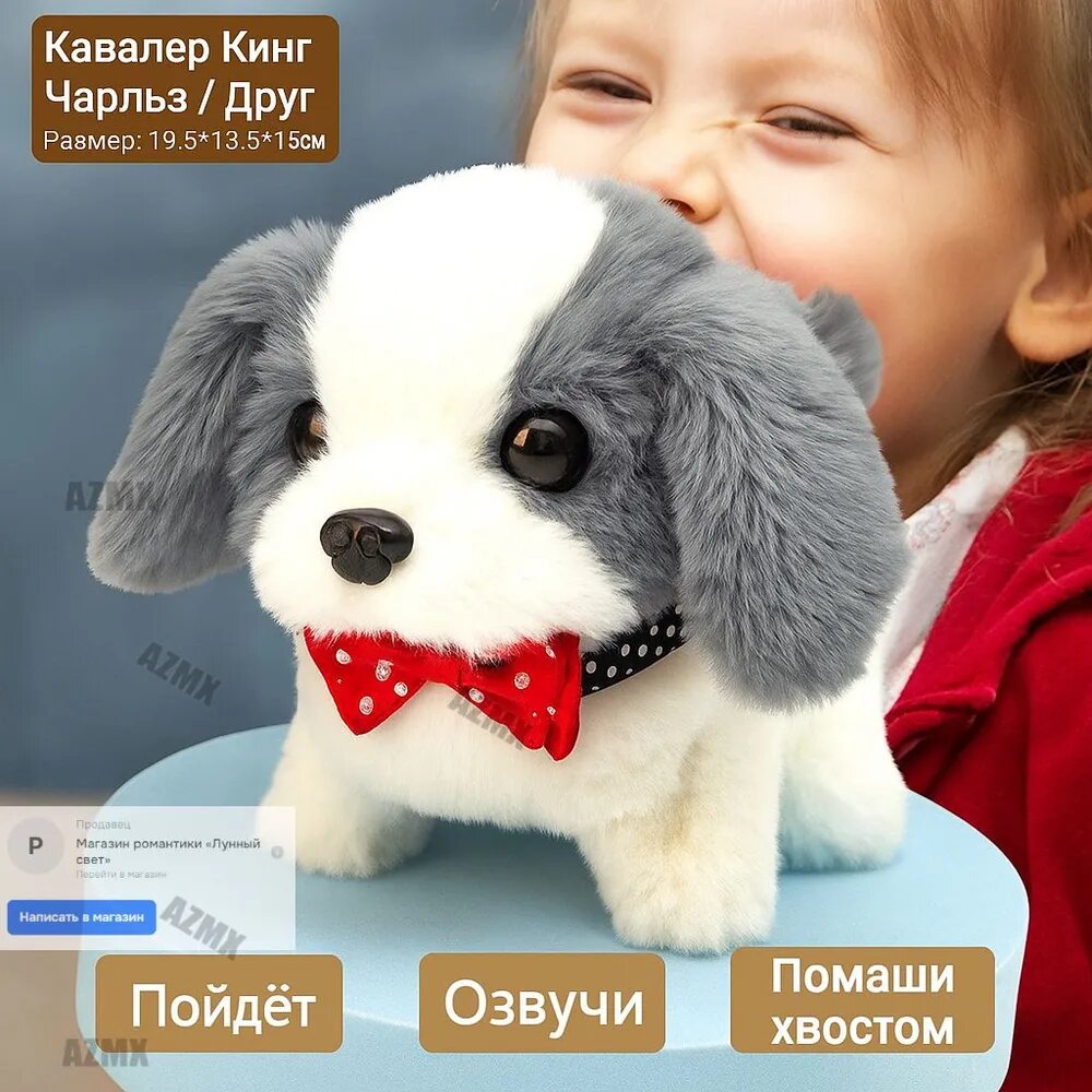 Игрушка собачка ходит и пищит / Интерактивный щенок на батарейках механический