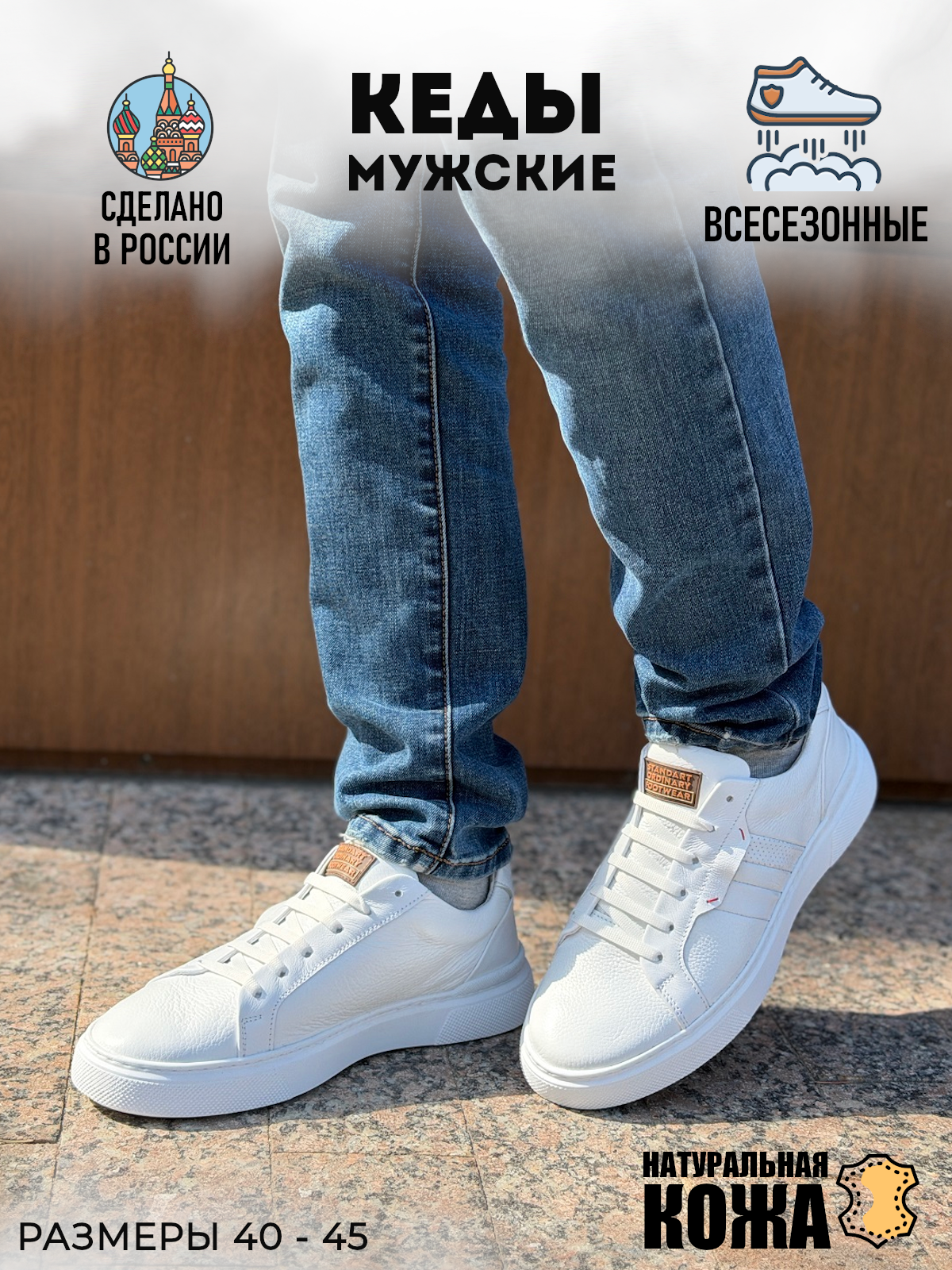 Кеды