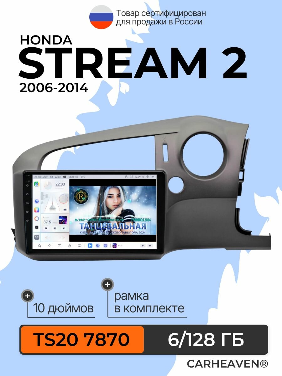 Автомагнитола для Honda Stream 2 2006-2014, TS20, 10", 6/128 ГБ