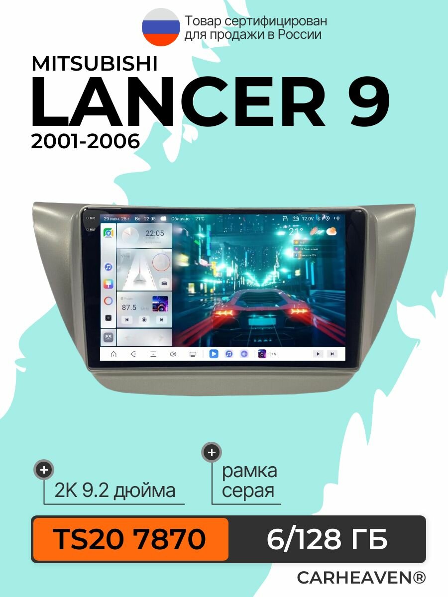 Автомагнитола для Mitsubishi Lancer 2001-2006, серый, TS20 2K-экран, 9.2", 6/128 ГБ