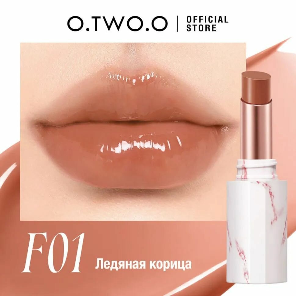 O.TWO.O Помада для губ, 01 Корица
