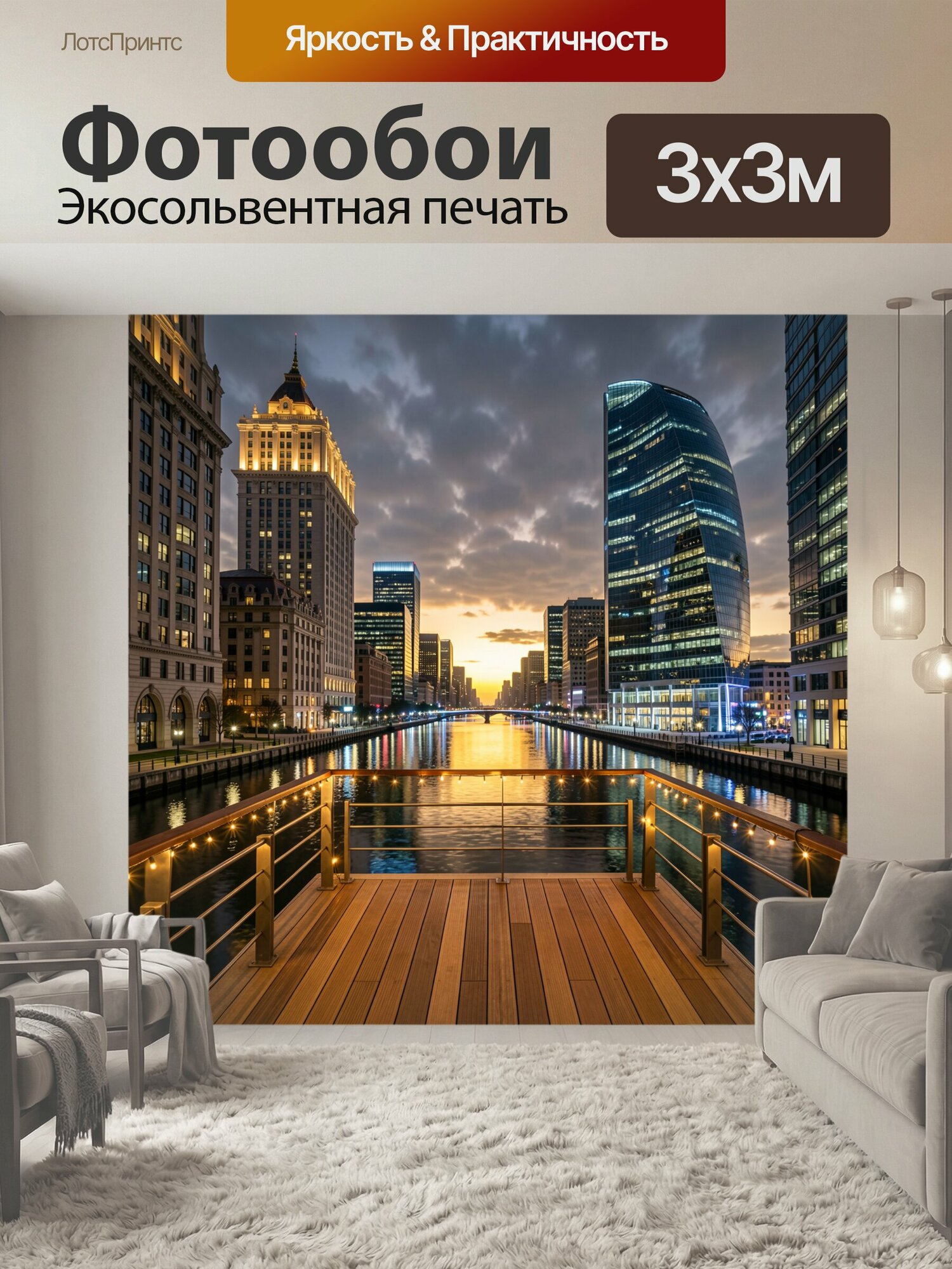 Фотообои "Ночной городской канал на закате. Современный деловой квартал с высотными зданиями, подсвеченным мостом и гладкой водой, отражающей." 300x300 см. экосольвентная печать