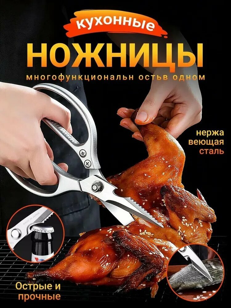Нож для чистки креветок Кухонные ножницы 1 предм. светло-серый, белый