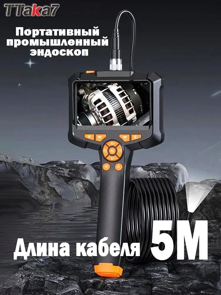 Портативный промышленный эндоскоп G30-M, разрешение 1080P HD, 4,3-дюймовый IPS-экран, водонепроницаемость IP67, для осмотра автомобилей/трубопроводов (опционально 1 м/5 м)